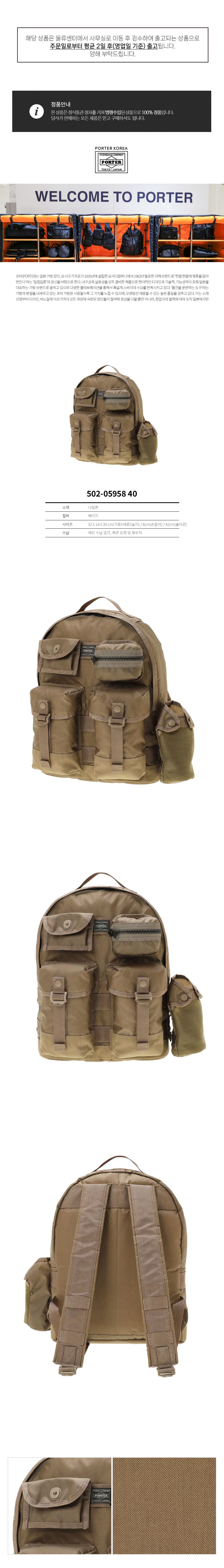 요시다포터 가방 백팩 올 데이팩 502-05958 40 | everyuneez 학생복지스토어